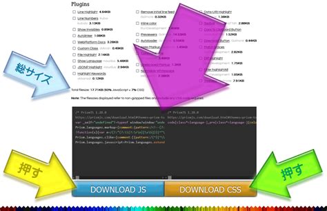 シンタックスハイライターPrism jsの使い方と必要なときにだけ動的に読み込む方法 Sakura scope