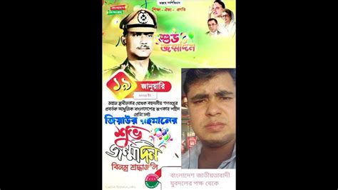 প্রচারে নূরুল আমিন সমর্থক গোষ্ঠী জিনদপুর ইউনিয়ন বিএনপির দল Youtube