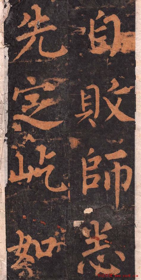柳公权楷书欣赏沂州普照寺碑集柳碑 第4页 颜柳欧赵 书法欣赏