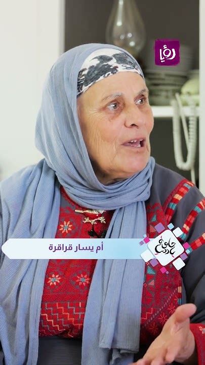 التمسك بالتراث الفلسطيني الثوب والهوية Youtube