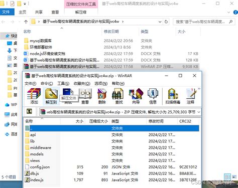 Nodejs毕业设计基于web高校车辆调度系统的设计与实现（express附源码）前端js实现一个agv的调度系统采用什么技术栈好 Csdn博客