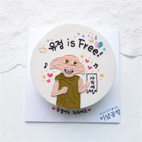 퇴사케이크퇴사떡케이크도비케이크 유정 Is Free 네이버 블로그