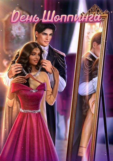 Telegram канал Клуб Романтики — Мои Истории — Official Romanceclub