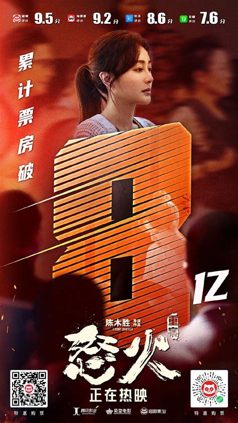 怒火·重案电影海报图集电影网 怒火·重案图片集包括怒火·重案电影海报，新闻图片，演员图片，剧照，幕后图片等。