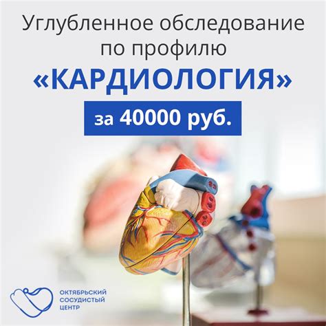 Чек ап Check Up всестороннее медицинское обследование Октябрьский