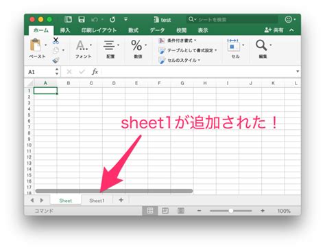 PythonでOpenPyXLを使ってExcelのシートを追加削除する方法 隣IT