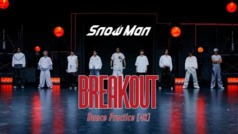 Snow Man「breakout」dance Practice Youtube