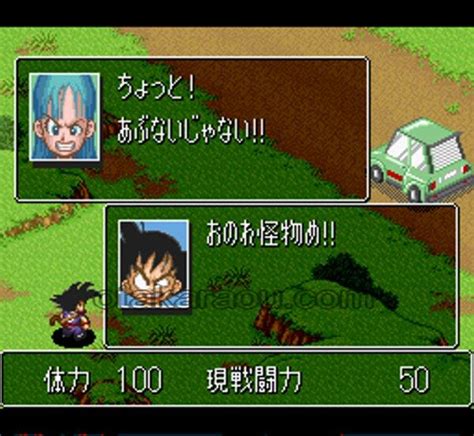 ドラゴンボールz 超悟空伝 突激編｜電池切れでセーブ不能？有料交換オプション受付中