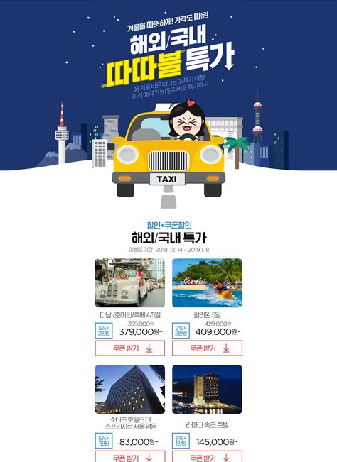 Web Design에 있는 べこ님의 핀 웹디자인 앱 디자인 프로모션