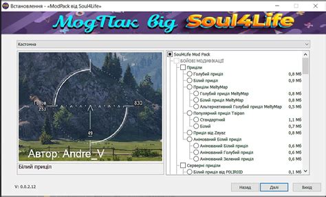 Modpack By SouI Life WoT Mods