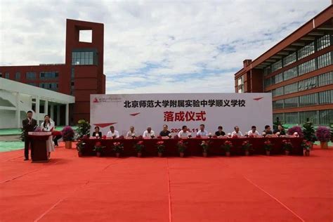 3600个学位！北师大实验中学顺义学校落成了装修现代教育建设