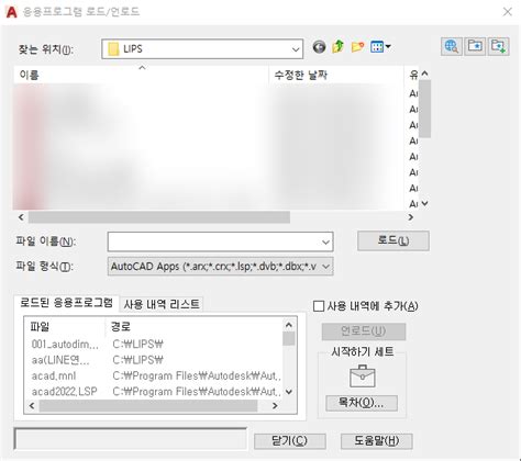 오토캐드 autocad 2023 여러 선 길이 치수 한번에 구하기 lisp 리습 네이버 블로그