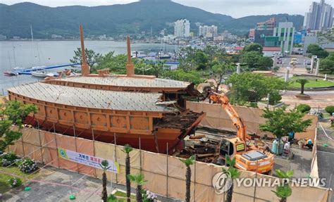 거제 거북선 철거 연합뉴스