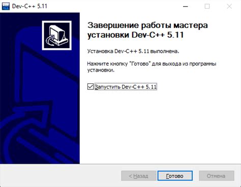 Как настроить dev cpp