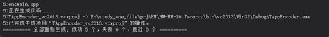 c1073 涉及增量编译的内部错误 编译器文件“d agent work 4 s src vctools compiler cxxfe