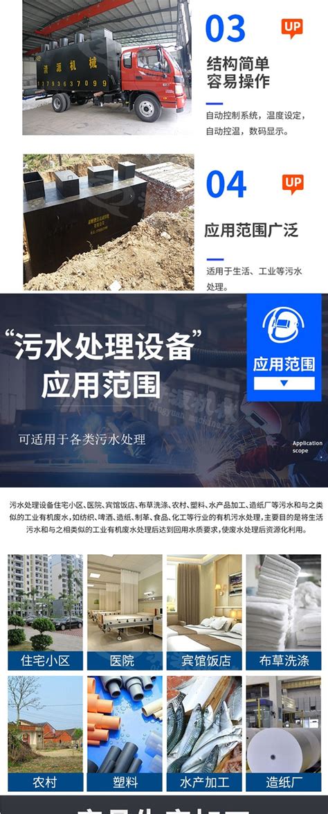 小区污水处理设备 大众彩票官网