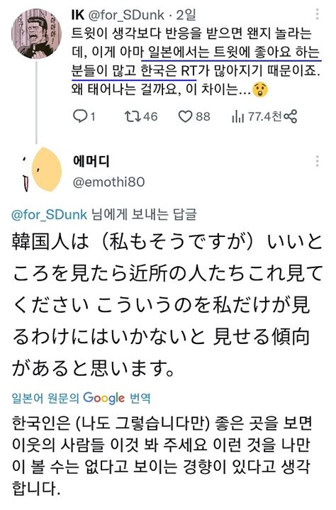 더쿠 한국인과 일본인의 트위터 사용 방식 차이 Feat 리트윗 좋아요
