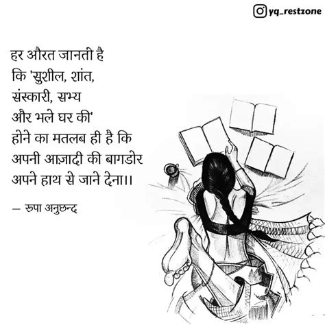 कि सुशील शांत संस्कार Quotes And Writings By रूपा अनुछन्द Yourquote