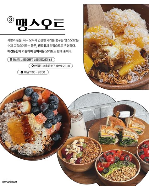 꾸덕 그 잡채 서울 그릭요거트 맛집 네이버 포스트