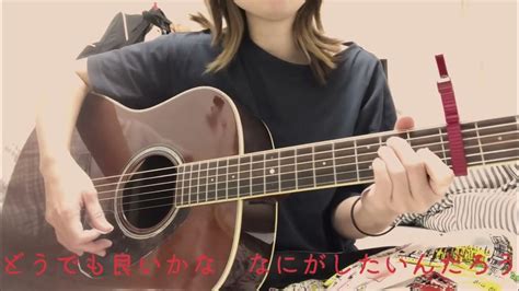ノーチラス ヨルシカ 弾き語り Youtube