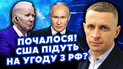 🔴ШЛІНЧАК Все Переговори будуть у СІЧНІ США та Китай кинуть РФ Путін