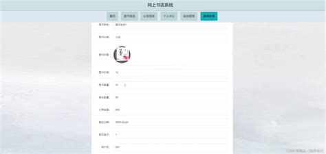 springboot java php node python网上书店系统计算机毕设 网上书店系统开发背景 CSDN博客