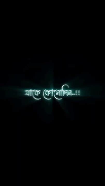 সত্যি ছেলেদের সেই মেয়েটি ভালোবাসে যাকে কোনদিন সে পাবে না 💔😓 Youtube