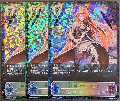 Yahooオークション シャドウバース エボルヴ8弾次元混沌sl神の