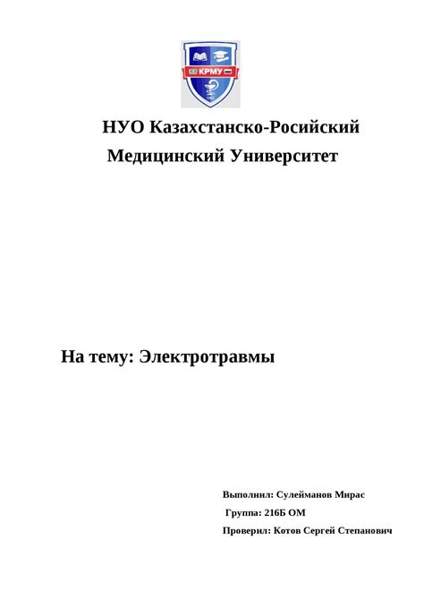 Основные правила оказания помощи при электротравме Рефераты Медицина