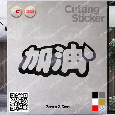 Jual Rsticker Cutting Sticker Add Oil Japan Shopee Indonesia