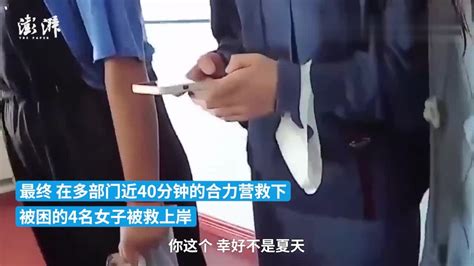 游客涨潮时被困江滩，民警调集冲锋舟救援凤凰网视频凤凰网