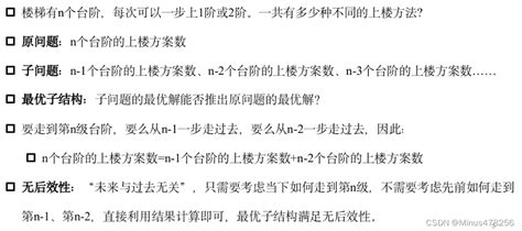 蓝桥 python笔记12——动态规划、二维dp、最长上升子序列、最长公共子序列 二维最长上升子序列 csdn博客