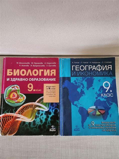 Учебници 9 клас Анубис и Педагог гр Варна Възраждане 1 • Olx Bg