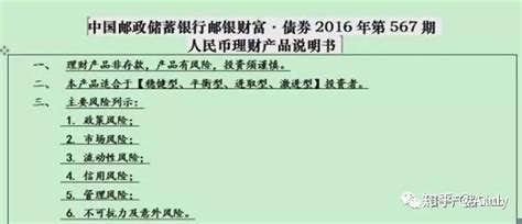 史上最全金融产品架构分析一：银行理财产品 知乎