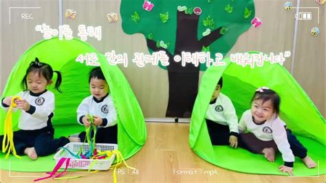 원주 꿈모아아이사랑 어린이집 Youtube