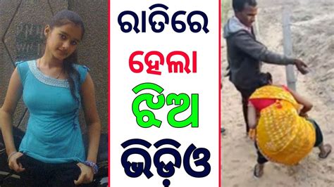 ଝିଅ କରିଲା ଏମିତି କିଛି ଦେଖନ୍ତୁ ଆପଣ ହେବେ ଆଶ୍ଚର୍ଯ୍ୟ Youtube