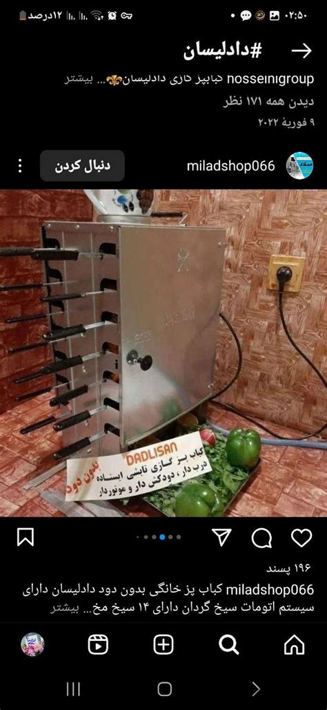 کبابپز گازی ایستاده کباب پز برقی دادلیسان تابشیاجاق گاز و لوازم برقی