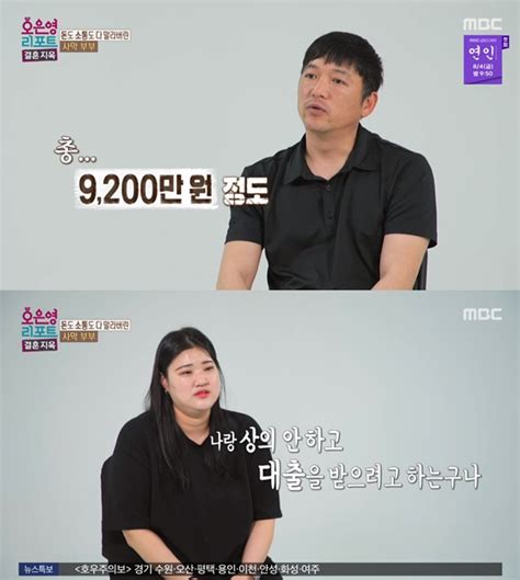 결혼지옥 사막 부부 아내 빚 9200에도 남편이 상의 없이 대출받아 텔리뷰
