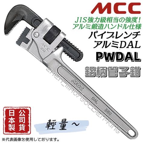 Mcc Pw Dal Mcc