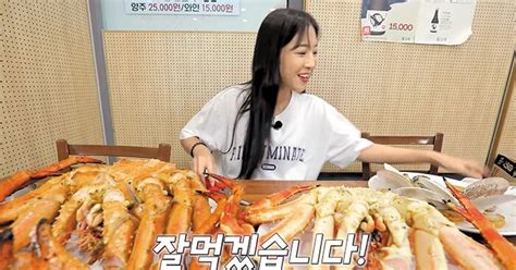 새우 먹고 악플 당한 ‘먹방 유튜버 쯔양 이번엔 킹크랩 16인분