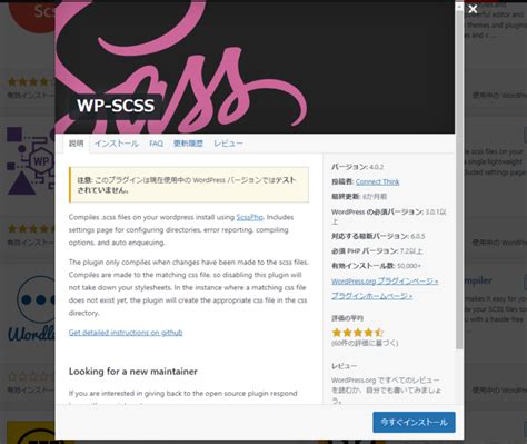 Wp Scssでuseが使えない？live Sass Compilerへの乗り換え方法 Glass Blog
