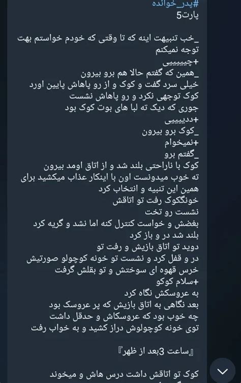 پارت ۵پدر خوانده عکس ویسگون