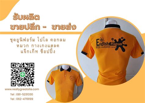 💖💝💕💞เอาใจลูกค้า งานโปโลไปเล้ยยยยยยย ไม่ซ้ำแบบกับใครแน่นอน กับงานสั่งทำ