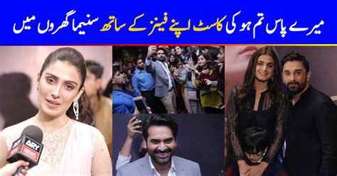 Cast Of Drama Meray Pass Tum Ho With Fans At Cinepax Cinema Karachi