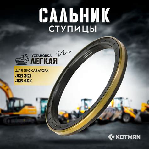 Сальник ступицы (бортовой) экскаватора JCB - купить по доступным ценам ...