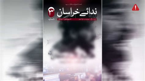 TKD MONITORING ISKP Magazine Nida E Khorasan Issue 3