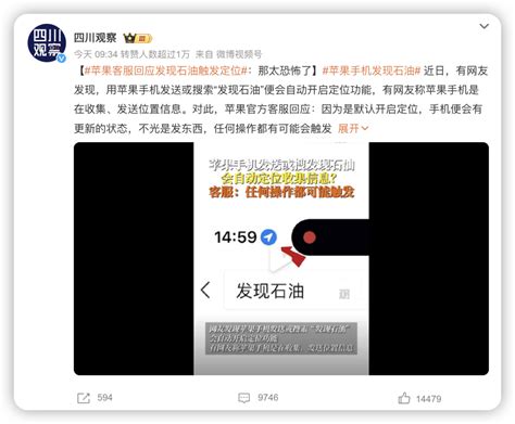 网友炸了，iphone 自行开启定位？应用苹果用户