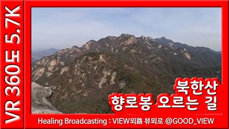 Vr Vr K Mountains In Korea Youtube