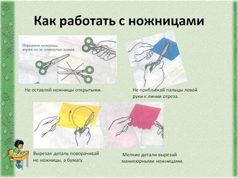 2- А класс: Трудовое обучение
