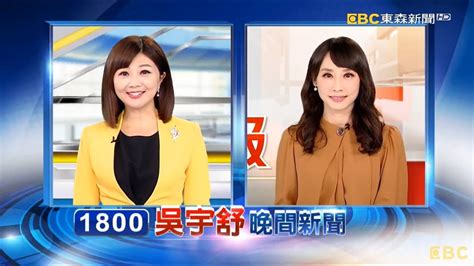 2022 11 23 1819吳宇舒東森晚間新聞 YouTube